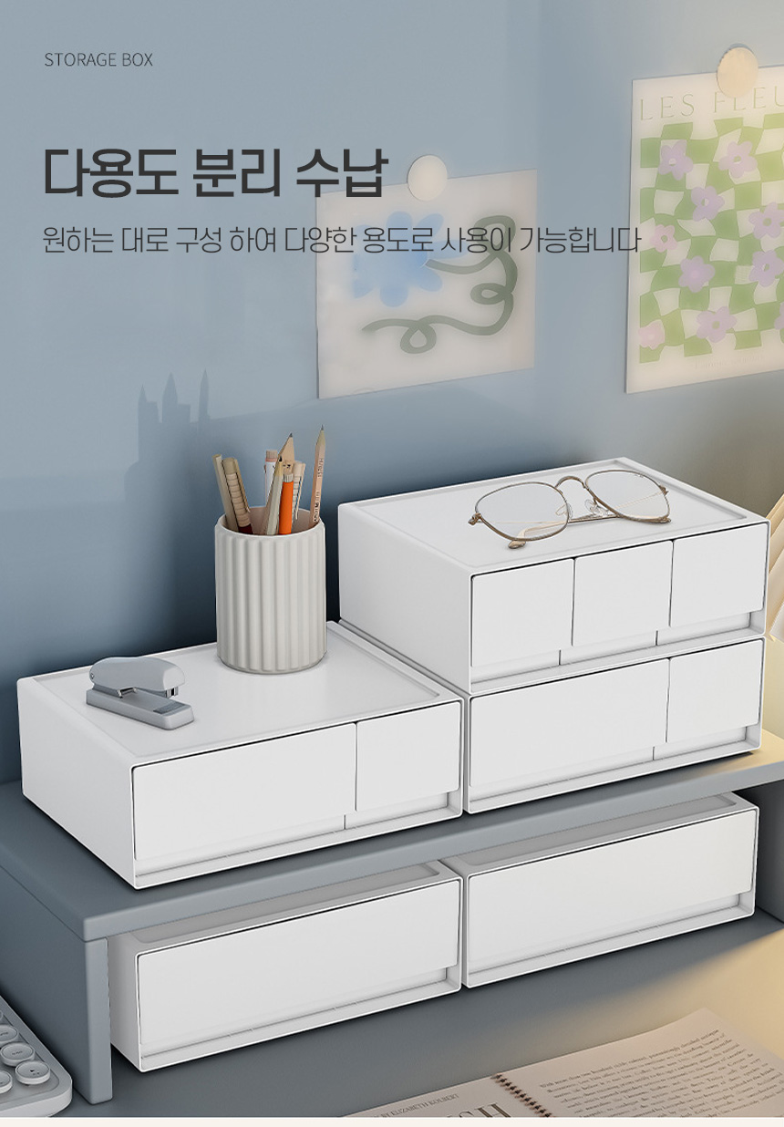 데스크수납·정리 3종 모듈 데스크 정리함 사무용품 수납함 책상 미니 서랍장 데스크 테리어 셋업 오늘의집 쇼핑