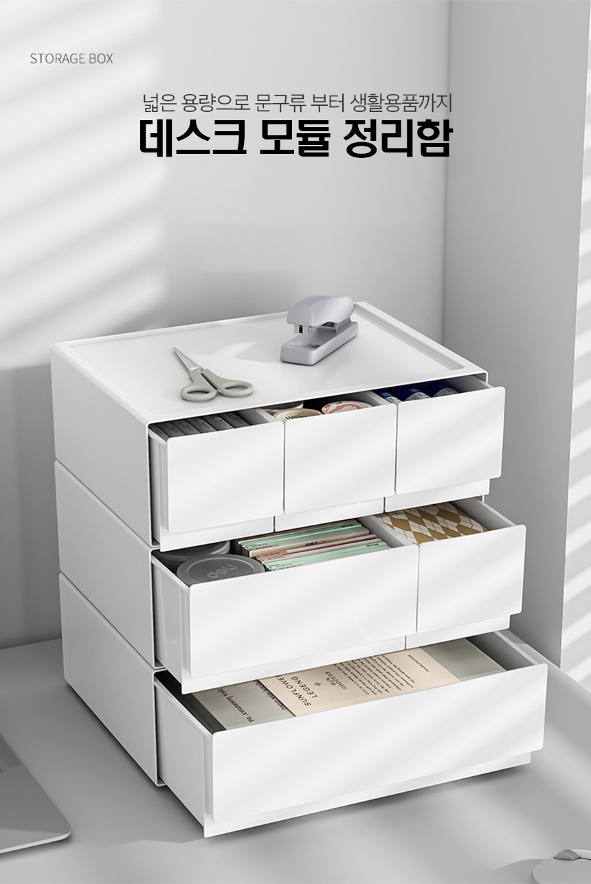데스크수납·정리 3종 모듈 데스크 정리함 사무용품 수납함 책상 미니 서랍장 데스크 테리어 셋업 오늘의집 쇼핑