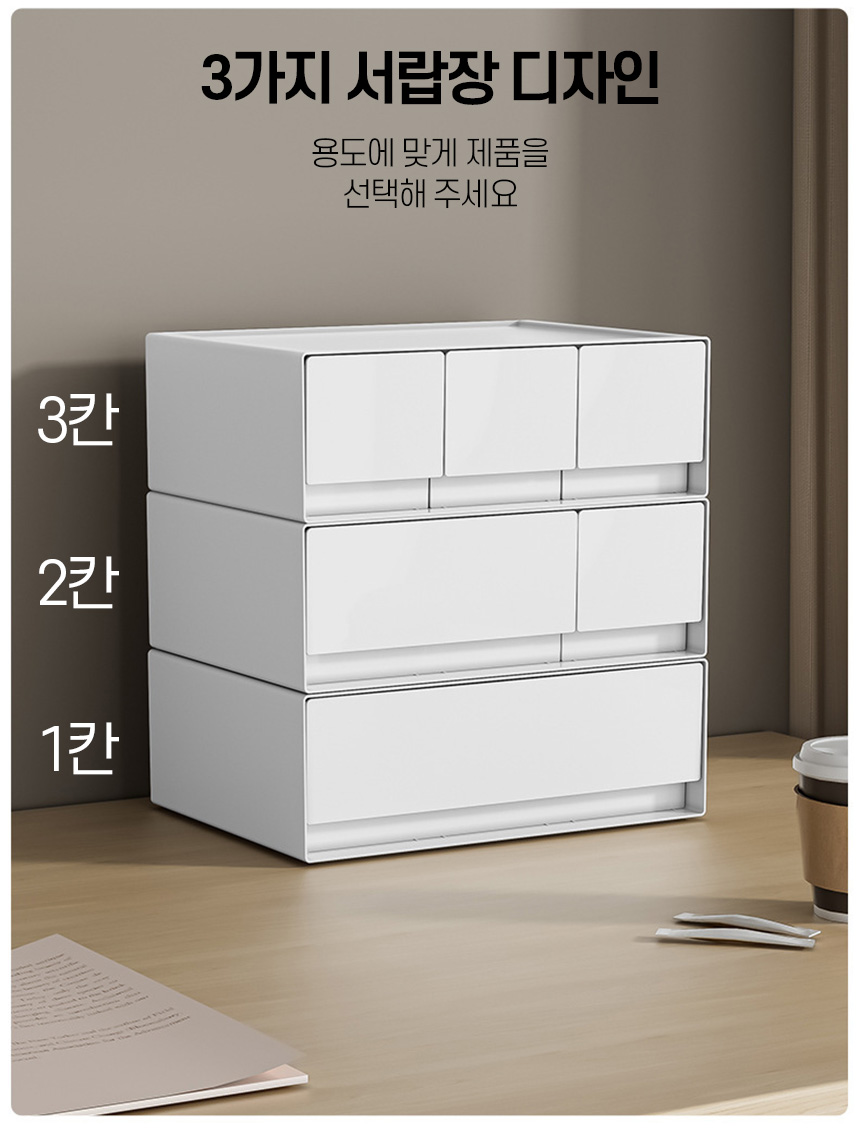 데스크수납·정리 3종 모듈 데스크 정리함 사무용품 수납함 책상 미니 서랍장 데스크 테리어 셋업 오늘의집 쇼핑